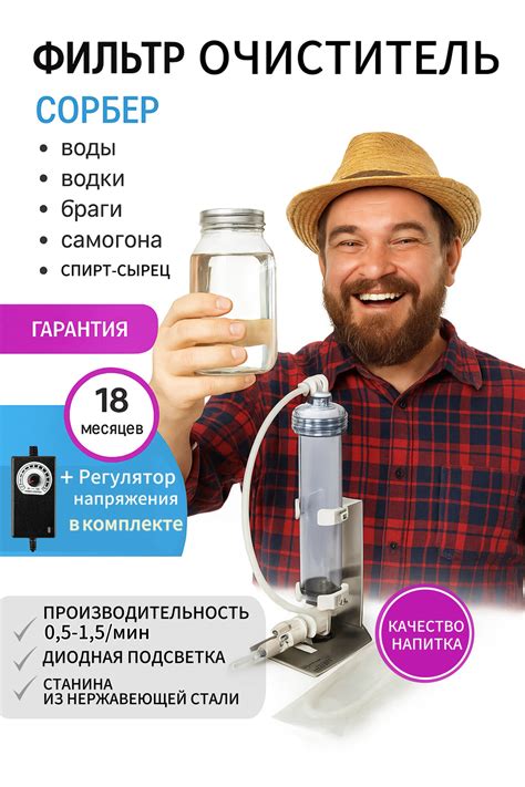 Системы очистки самогона — купить по низкой цене на Яндекс Маркете