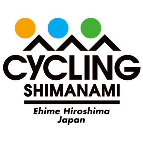サイクリングしまなみ2024 瀬戸内しまなみ海道国際サイクリング大会