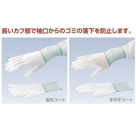 アズワンas One アズピュア ロングpuコートナイロン手袋 指先コート Xl 1袋10双入り Asone 1 7174 01