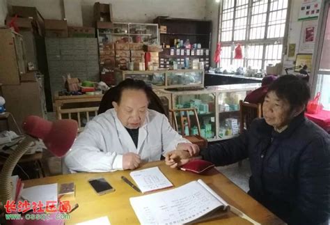 长沙民间老中医