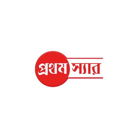 হইডরজন পরমণর ১ম উততজত ও ২য উততজত ককষপথর বযসরধর