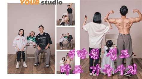 셀프 바디프로필 가족사진 만삭 사진 촬영 다이어트 무보정 Youtube