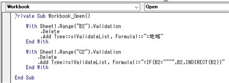 別シートにリストを作成し、vbaで連動するプルダウンを作成する：excel Tips