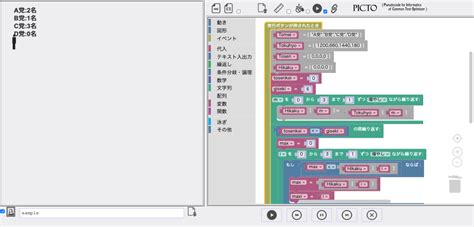 ピクトグラミングシリーズ 2023 08 31 Python風の記法で書かれたビジュアルブロックでプログラミングできる「picto Pseudocode For Informatics