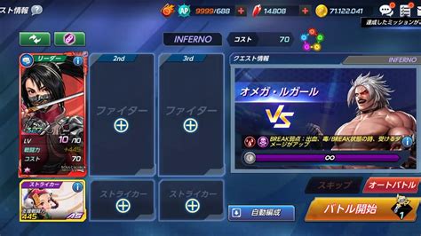 Inferno A1 Taki Solo Guild Raid Omega Rugal Kof Allstar Youtube