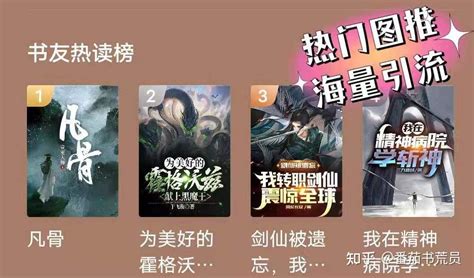番茄火文套路，那些首秀没起来的作品后来怎么火的？ 知乎