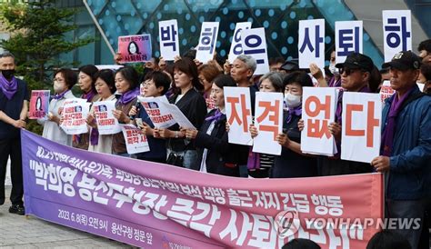 박희영 용산구청장 출근 저지 기자회견 연합뉴스