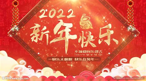 2023兔年春节片头ae模板ae模板素材影视编辑多媒体图库昵图网