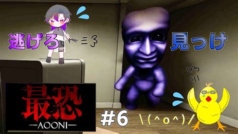 【最恐 青鬼 】ここから逃げれたら凄くないですか無理でした 6 Youtube