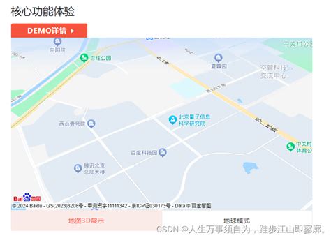 国内目前免费的地图api介绍免费地图api Csdn博客