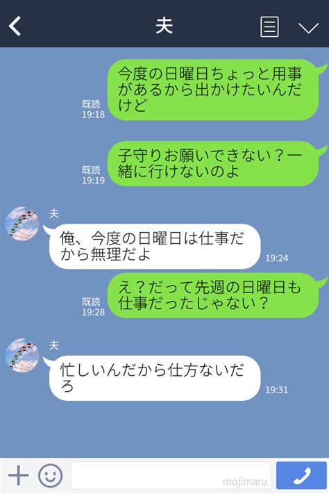 妻「貴方の仕事って美人と食事をすることなの？」夫の休日出勤が多すぎ！探偵を雇った結果→“卑劣すぎる裏切り”に復讐を誓う！