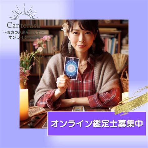 【占い通信講座】｜フォーチュンレッスン