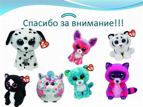 TY ИГРУШКИ TY beanie boo s ПЕРВАЯ ИГРУШКА