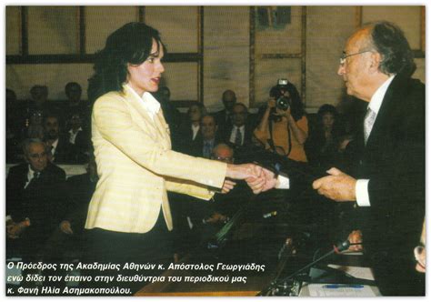 Φθιωτικός Τυμφρηστός Η βράβευση της ΣΤΕΡΕΑΣ ΕΛΛΑΔΑΣ