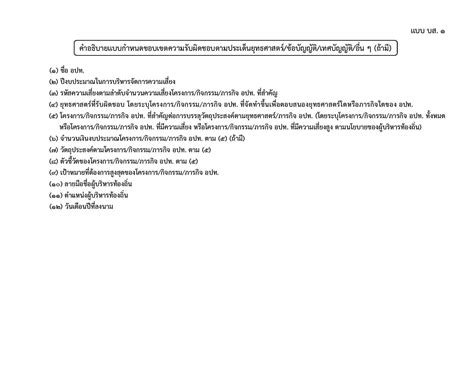 ‪ ‎รายงานการบริหารจัดการความเสี่ยง‬ Explore