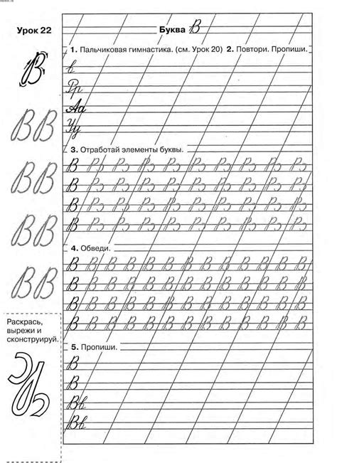 Мои первые прописи Узорова Нефедова скачать бесплатно