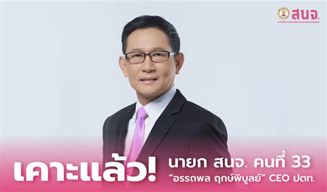 สมาคมนิสิตเก่าจุฬาลงกรณ์มหาวิทยาลัย ในพระบรมราชูปถัมภ์