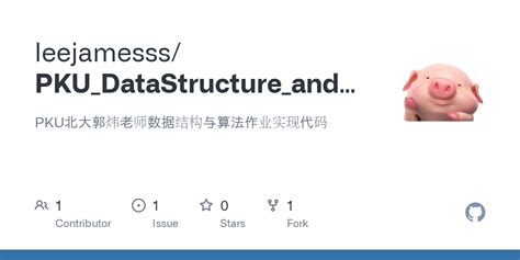 GitHub leejamesss PKU DataStructure and AlgorithemB HW PKU北大郭炜老师数据结构与算法作业实现代码