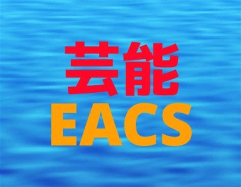 Sexy『蛙亭イワクラ』二人っきりで入浴♡オズワルド伊藤さんも大興奮か⁉ 芸能eacs 芸能記事が湧き水のように湧いてきます Eacs