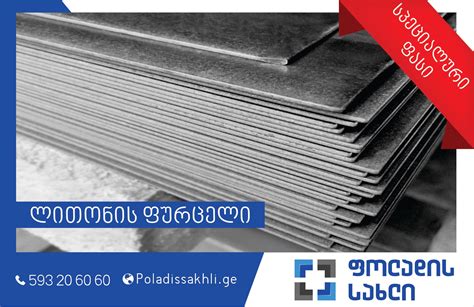 ფოლადის სახლი 💥 სპეციალური ფასი 🔻 მაღალი სიმტკიცის