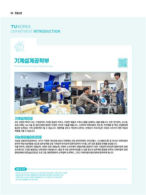 한국공학대 편입 2023학년도 모집요강 간편하게 보자