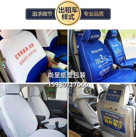 汽车广告头套大巴车公交车座椅套出租车大客动车电影院座套定做 虎窝淘