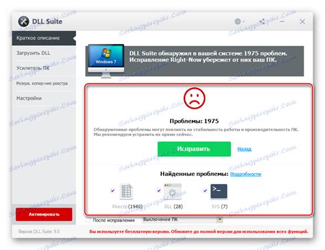 Dll Suite به صورت رایگان دانلود کنید
