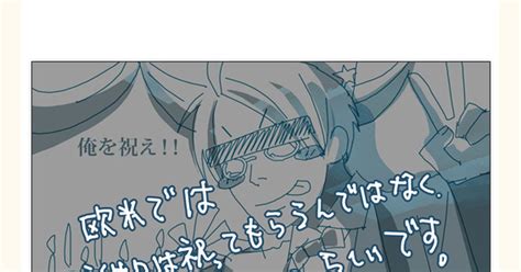 ヘタリア 【aph漫画】誕生日ありがとうございます。 Aoiのイラスト Pixiv