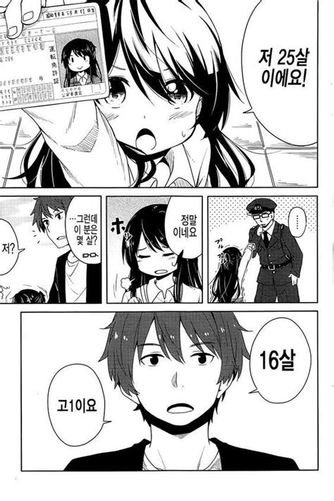단편만화 우리들의 부적절한 관계 Manhwa 네이버 블로그 만화 만화 헤어스타일 재미있는 만화 문구