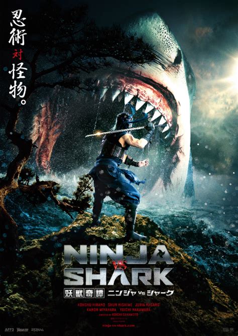 忍者 Vs サメ、江戸時代を舞台に究極の戦いが始まる 坂本浩⼀監督『妖獣奇譚 ニンジャvsシャーク』公開が決定 Spice エンタメ