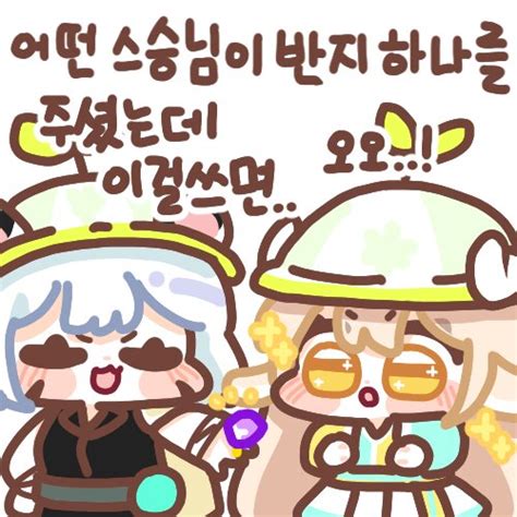 메이플스토리 인벤 라라콘 주세요 메이플스토리 인벤 자유게시판