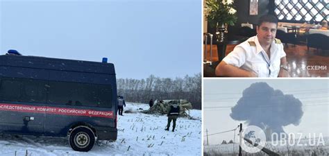 Сбили Ил 76 в Белгороде имена членов экипажа сбитого Ил 76 фото авиакатастрофа Ил 76 на