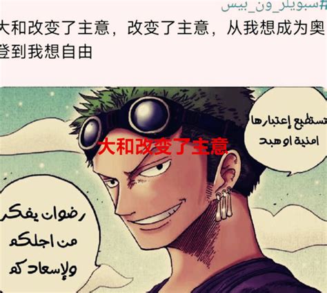 海贼王1057话情报：大和上船了，只不过上的是基德的船，基拉泪目 哔哩哔哩