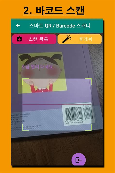 스마트 Qr 코드 리더 바코드 스캐너 무료 Qr 스캐너 Apk Voor Android Download