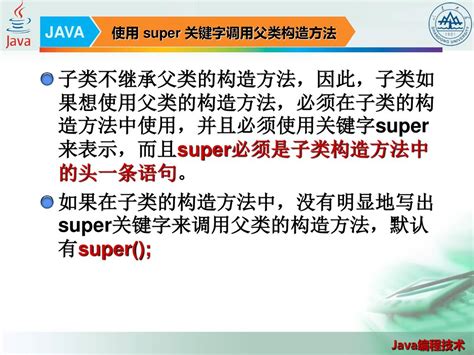 Java 编 程 技 术 主编 贾振华 2010年1月 Ppt Download