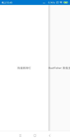 Android Drawerlayout 使用示例 Rustfisher 安卓java设计模式webrtcpython