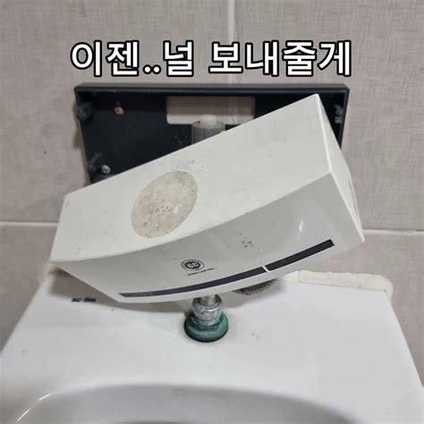 파주 남자화장실 소변기 센서 고장 수리 교체 소변기센서고장 소변기센서교체 정감설비 파주 운정 Youtube