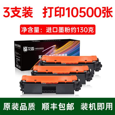 适用惠普hp Laserjet 30a Cf230a粉盒30x Cf230x硒鼓32a Cf232a成像鼓30acf230a墨粉