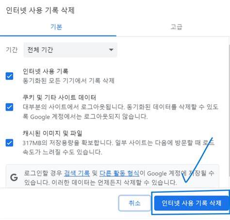 인터넷 캐시 삭제 하는 방법 크롬 Edge Safari 모바일 총 정리