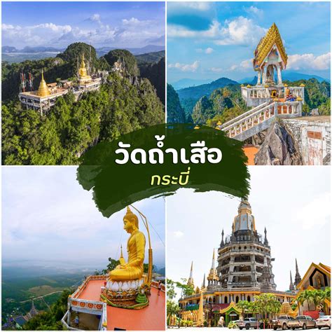 49 จุดเช็คอินกระบี่ ใหม่ๆสวยๆ 2025 ที่เที่ยว ที่พักกระบี่ คาเฟ่เด็ดๆ