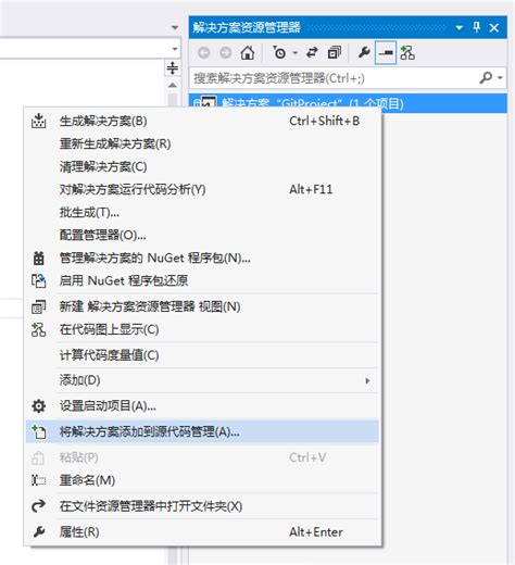 vs2013下git的使用 vs2013 git csdn博客