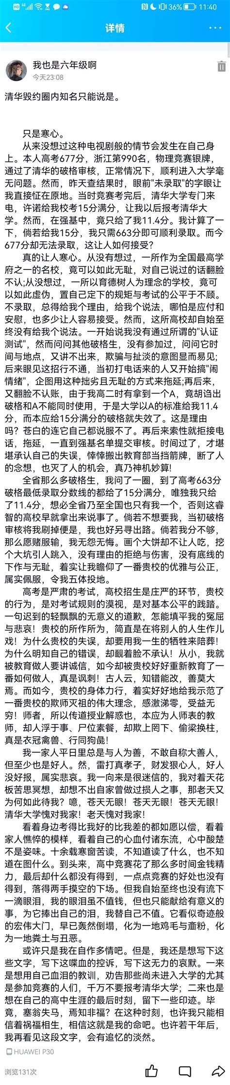 2022清北强基计划录取情况信息简介 补充中科大 知乎