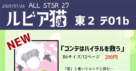 ゼルダの伝説 【126オルスタ27】 品書き＆新刊サンプル 伊木乃ニナのイラスト Pixiv