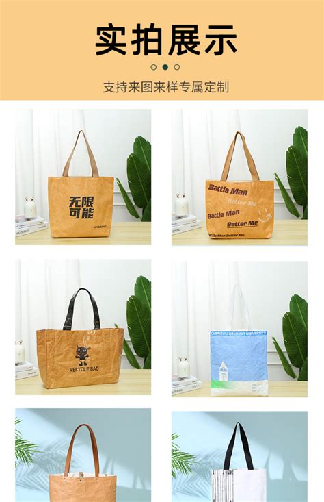 杜邦纸袋定 制单肩帆布手提托特保温茶叶水洗揉纹牛皮纸杜邦纸包 阿里巴巴