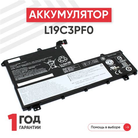 Аккумулятор L19C3PF0 для ноутбука ThinkBook 14-IML / 15-IIL, 11.25V ...