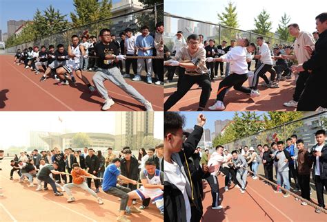 力拔千钧汇合力 团结奋进展风采我院举办中建科工杯拔河比赛 太原理工大学土木工程学院
