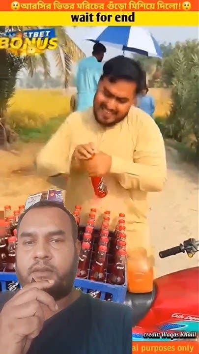 কোমল পানির ভেতর মরিচের গুড়া 😯 Shotrs Youtubeshorts Youtube