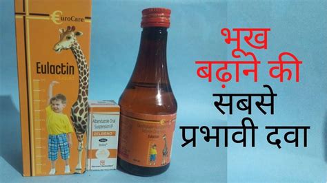Bhukh Badhane Ki Syrup Name Andre
