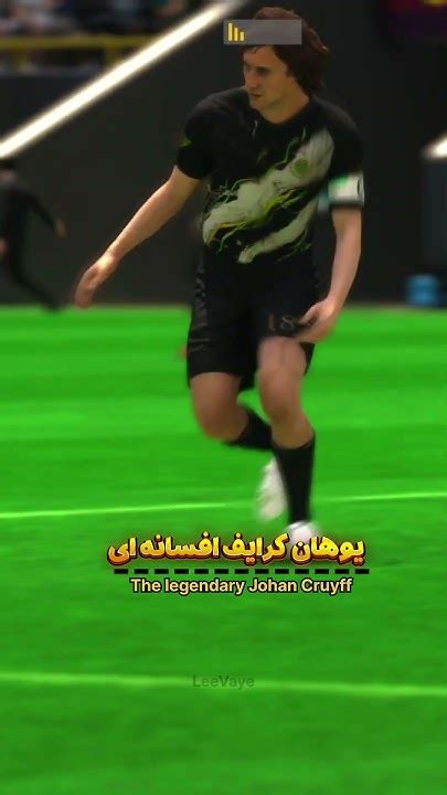 یوهان کرایف افسانه ای ️ ️ Youtube