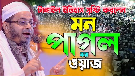 Mufti Nasir Uddin Ansari New Waz মুফতি নাসির উদ্দিন আনসারী সাহাবীদের